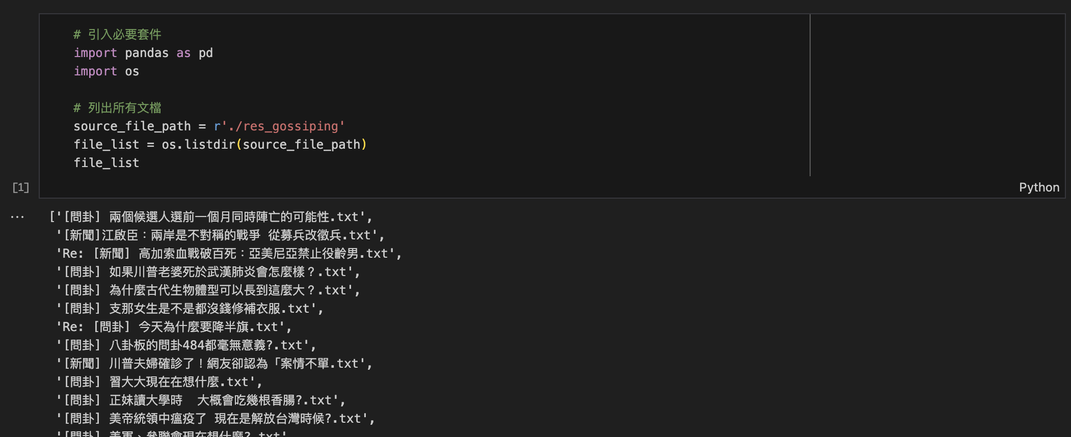 Convert Text to DataFrame | UUBOYSCY ENGINEERING LOGS
